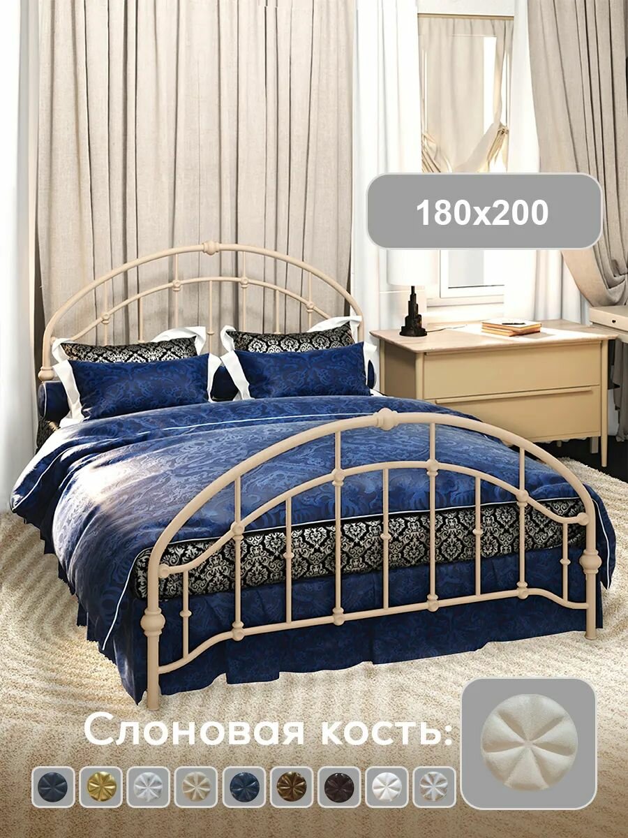 Металлическая кровать Фрейя 180х200 (Слоновая кость)