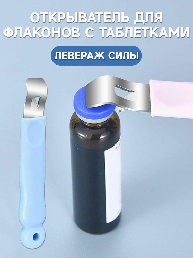 Открывалка для ампул Открывалка для бутылок с оральной жидкостью