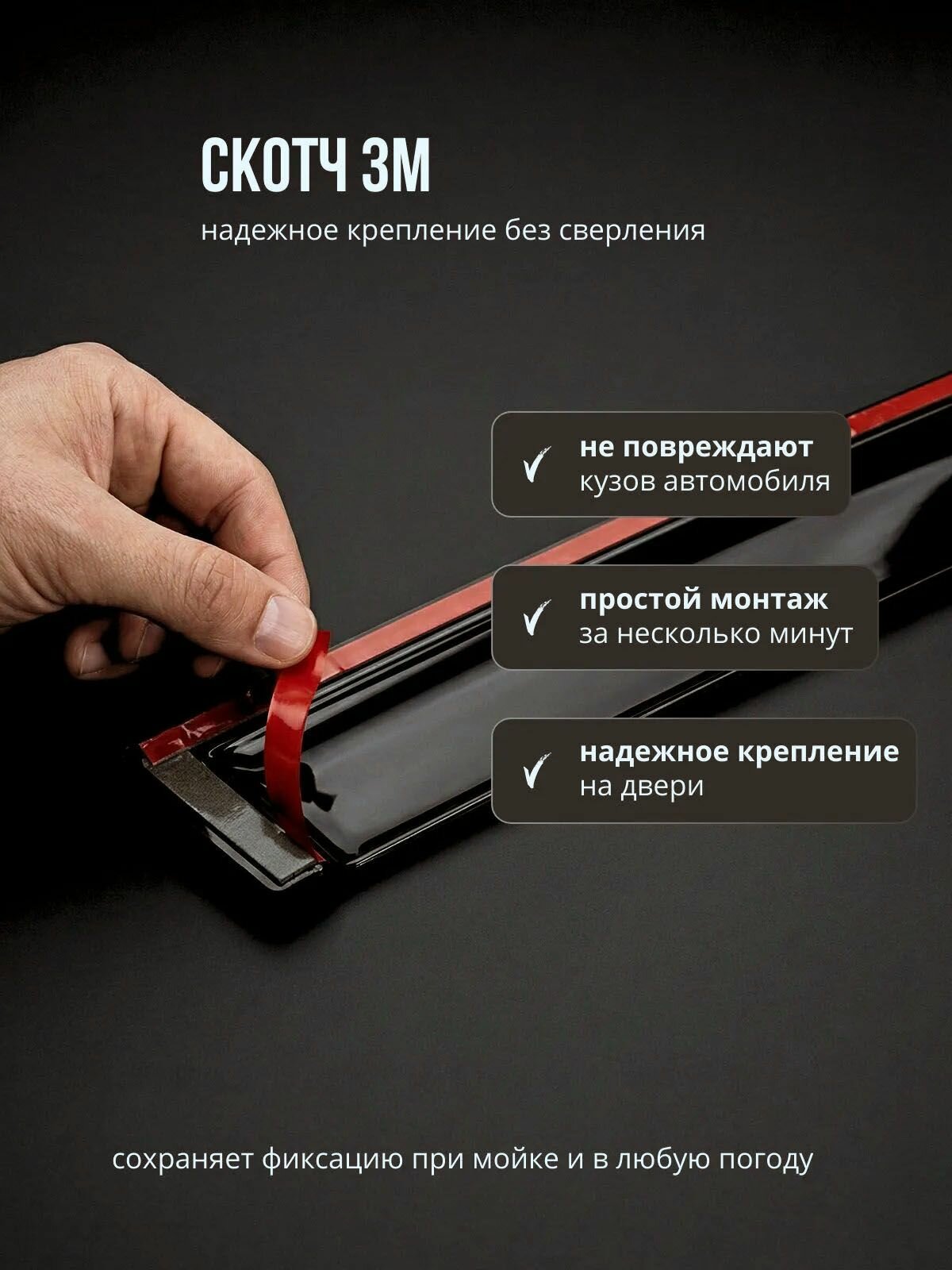 Дефлекторы боковых окон LADA GRANTA лифтбек