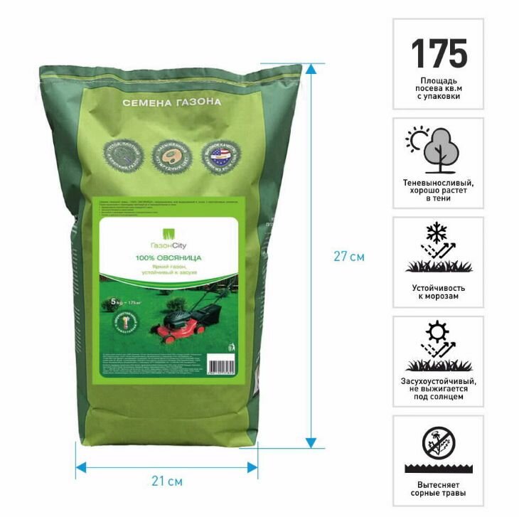 Семена газонной травы Овсяница 100% ГазонCity 5 кг