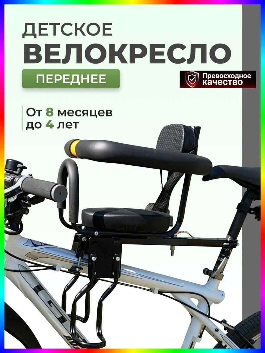 Детское велокресло с мягким сидением и креплением на раму-Велокресло детское