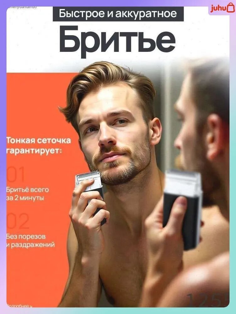 Электробритва шейвер для бритья, сеточная, влажное и сухое бритье, зарядка от USB, черный — фото 1