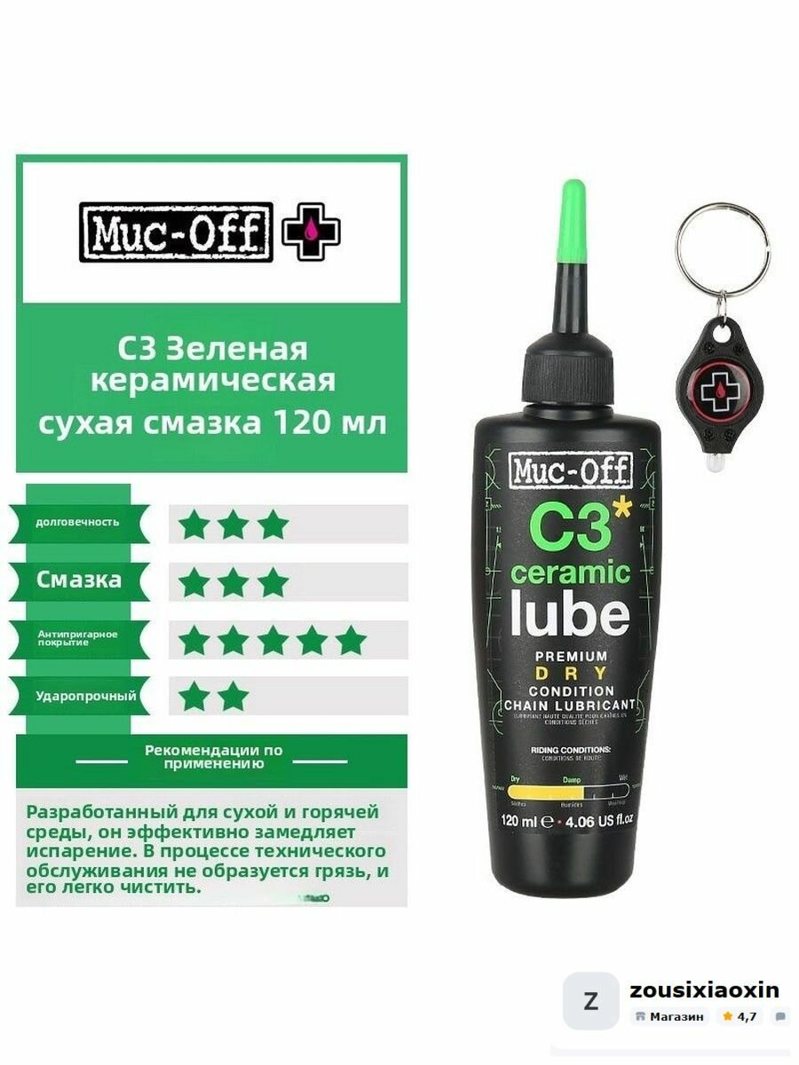 Велосмазка 120 мл — фото 1