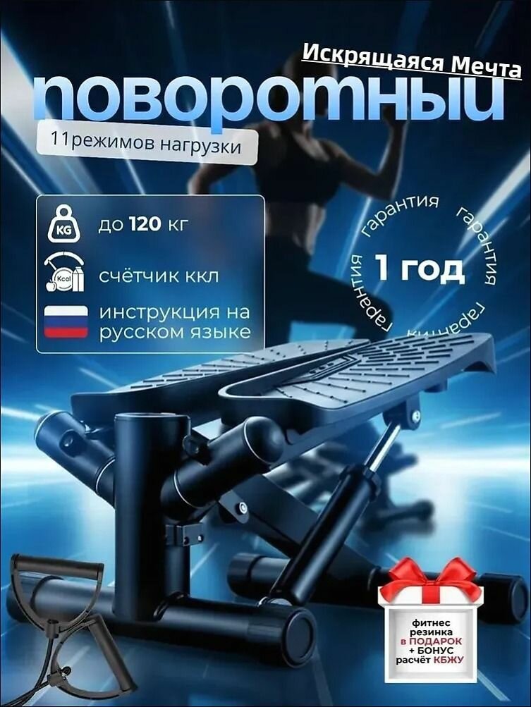 Степпер