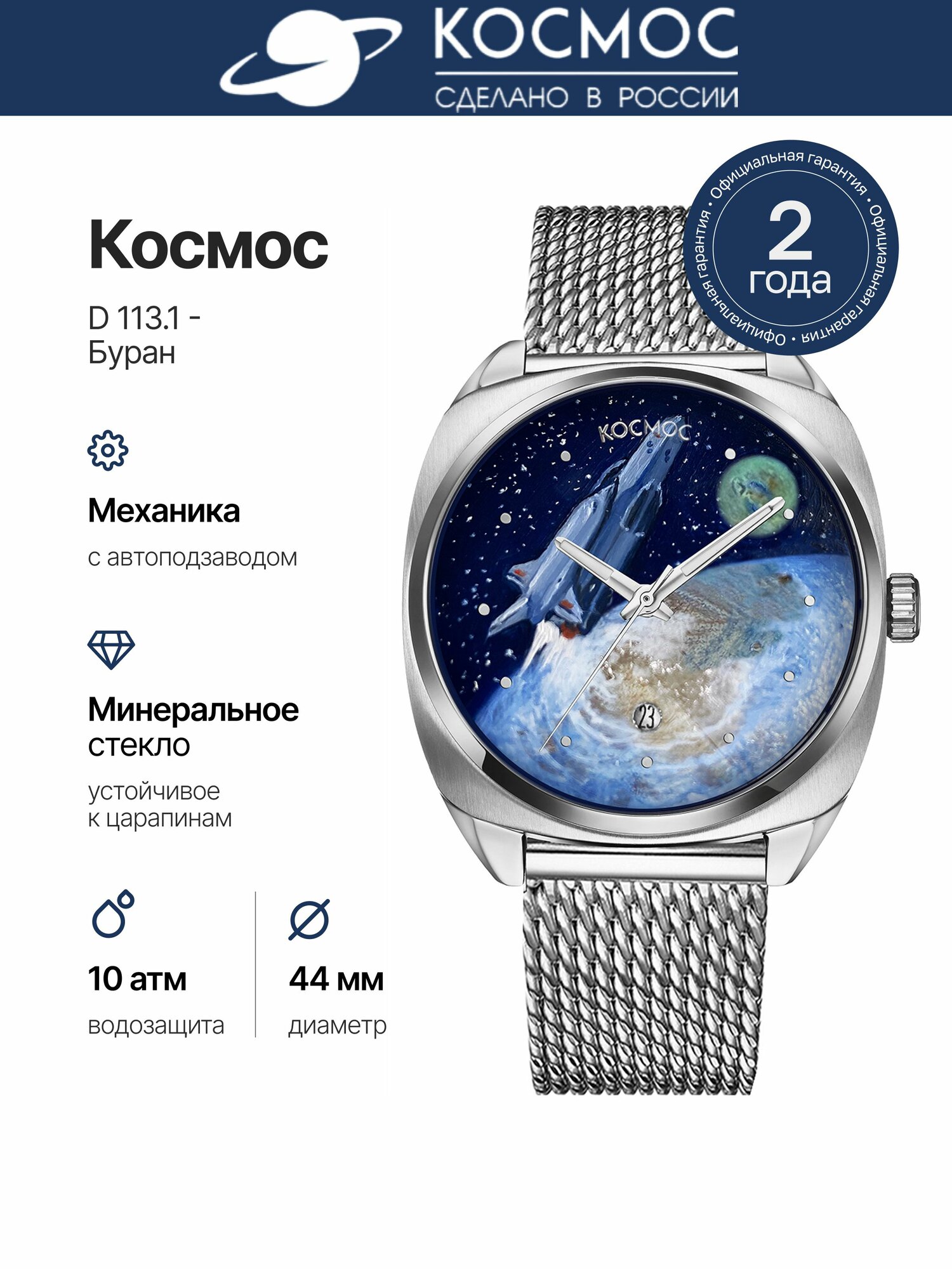 Наручные часы