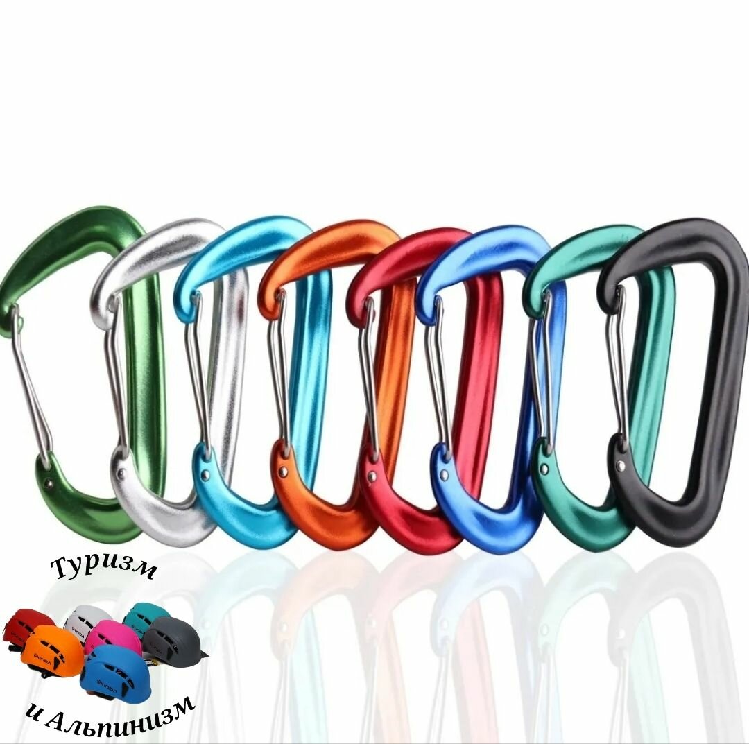 Карабины Набор 10 штук, вспомогательные 12 KN