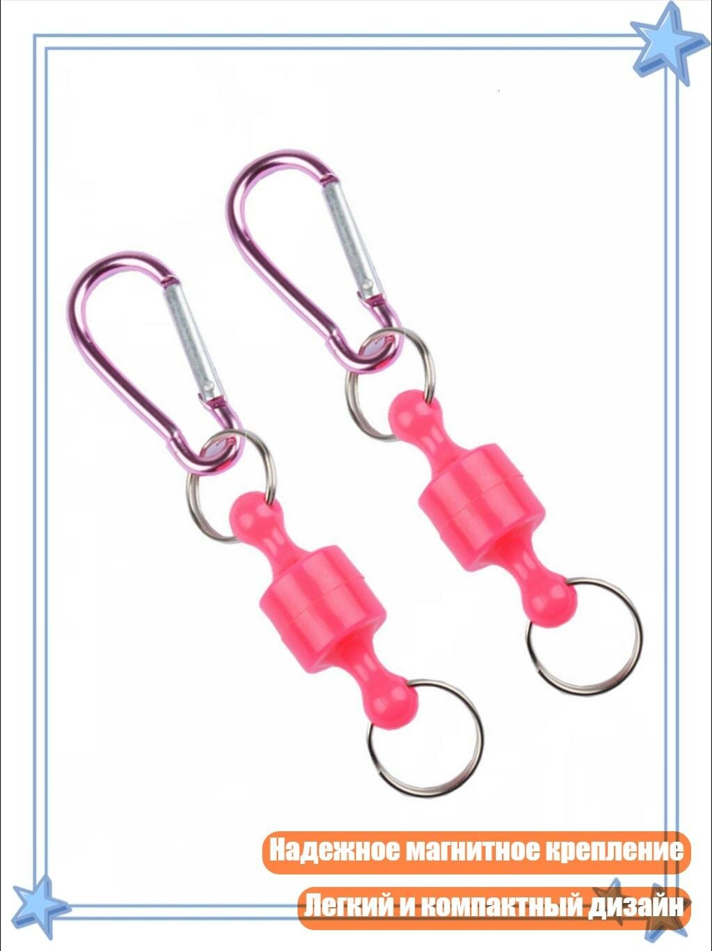 Магнитные застёжки-клипсы для снаряжения, Розовый