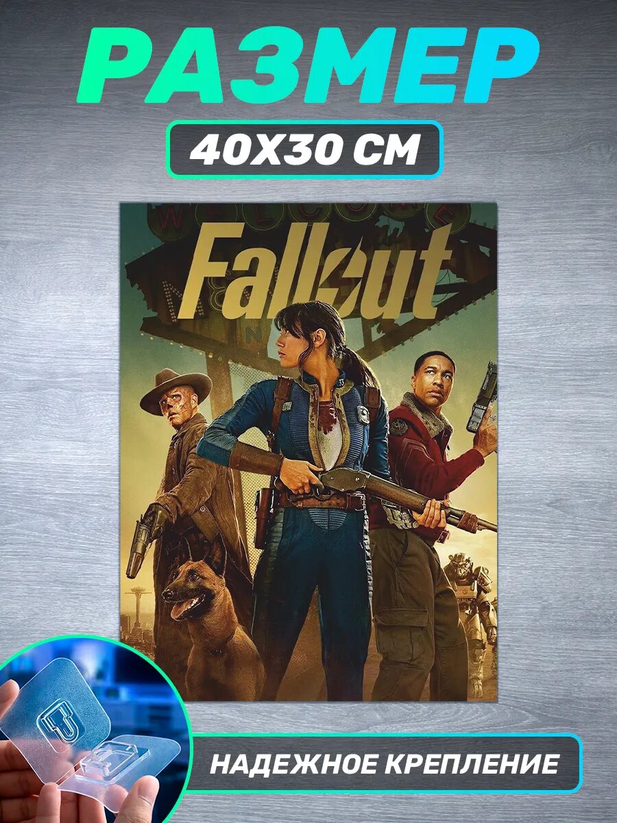 Постер на стену на металле Fallout — фото 1