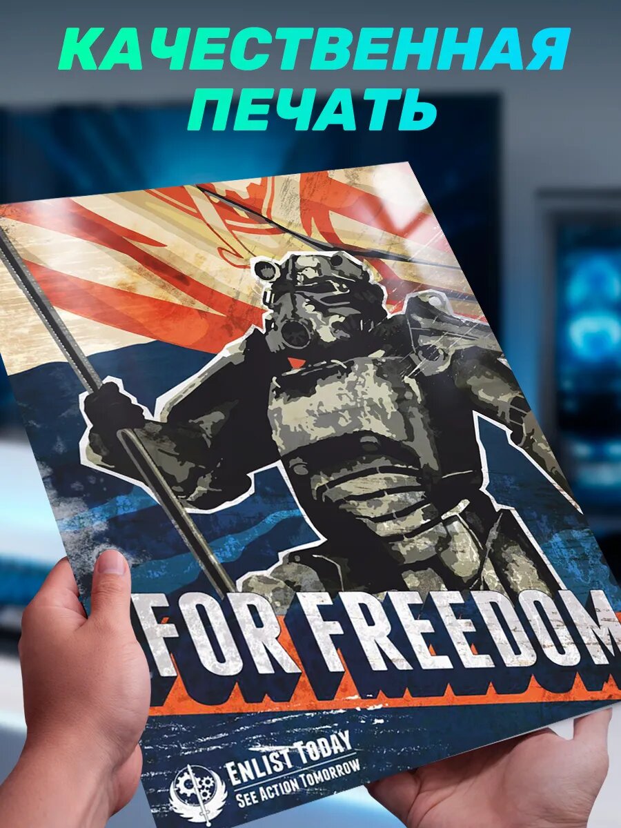 Постер на стену на металле Fallout — фото 1