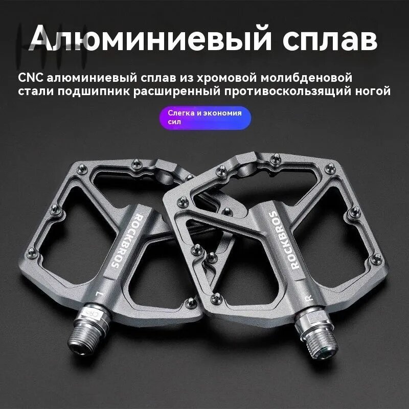 Педали ROCKBROS K203-T1 для городских велосипедов, алюминиевые, титановый цвет, платформа с подшипниками, 2 шт. — фото 1