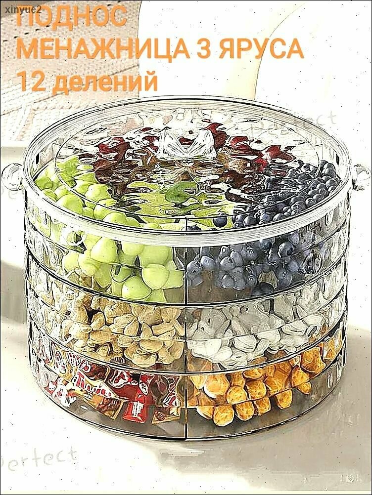 Менажница "Менажница", диаметр 26 см, 4 шт