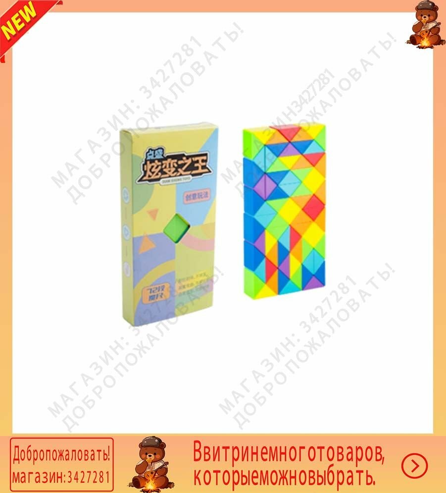 Развивающая головоломка змейка 72 элемента для детей