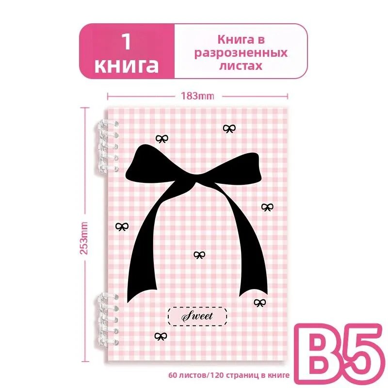 Еженедельник A6 с бантиком, в клетку, для девочек, 60 листов, формат B5