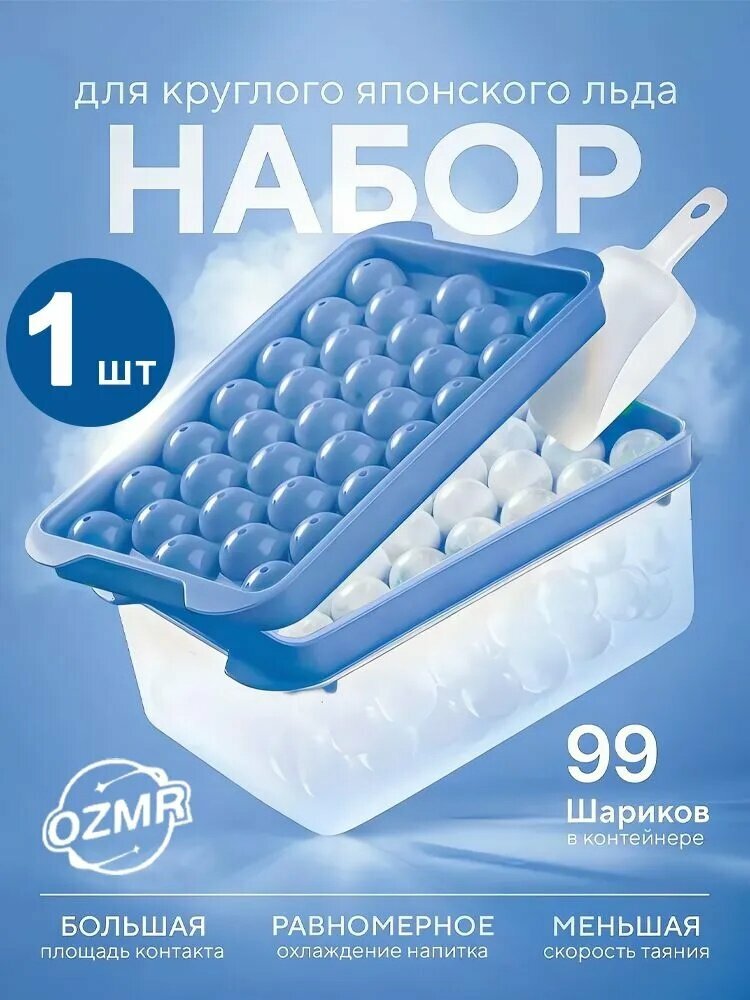Форма для льда, 33 яч, 1 шт