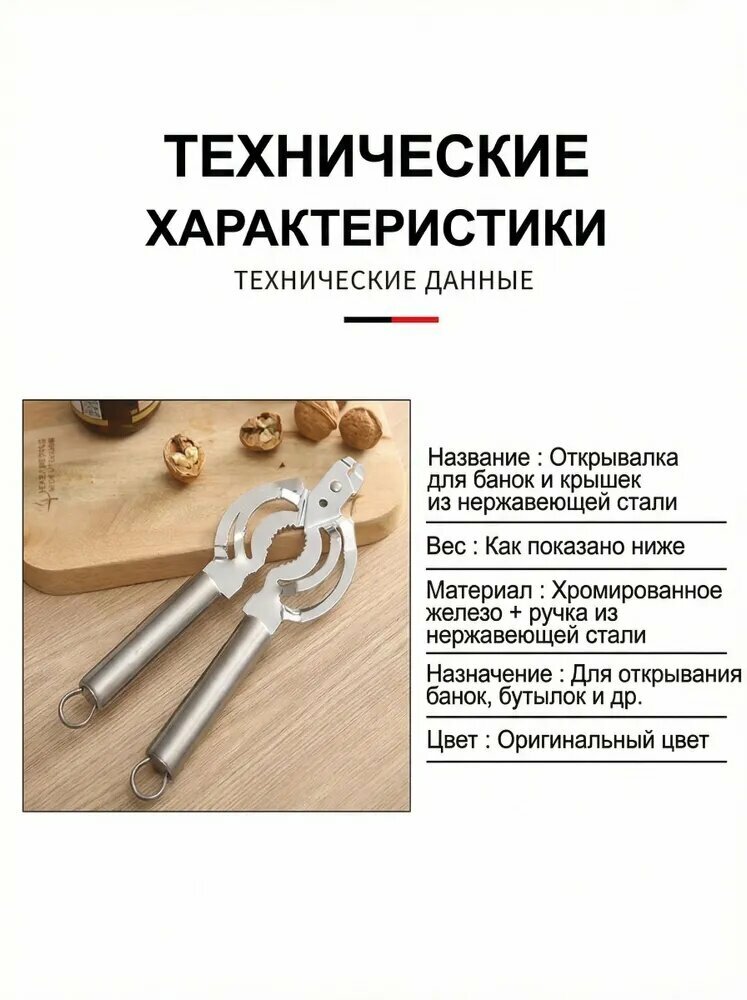 Открывалка, 1 шт — фото 1