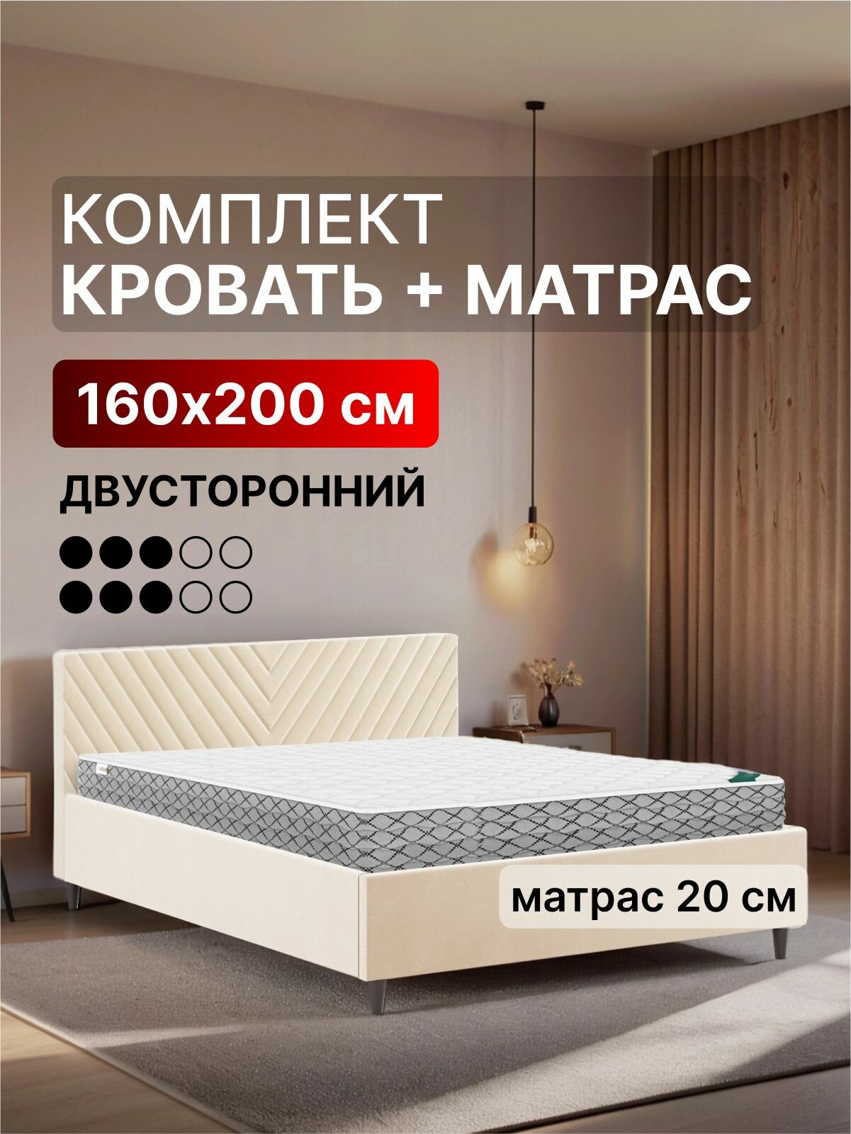 Кровать с матрасом 160х200 на ножках с подъемным механизмом и местом для хранения Тоскана светло-бежевый