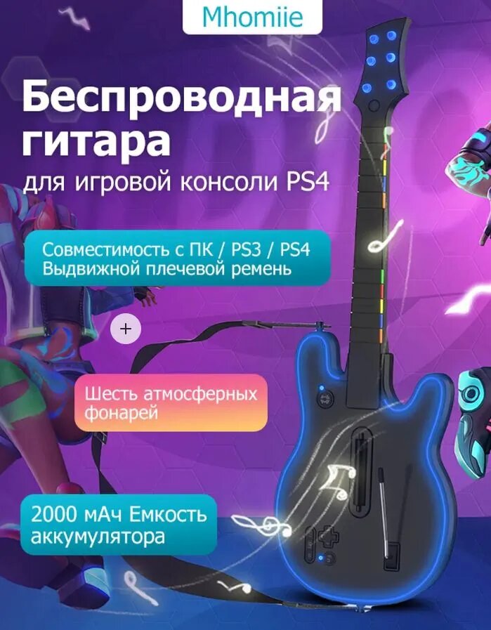 Беспроводной гитарный контроллер для PS4/PS3/ПК, поддержка Rock Band 4, Fortnite Festival, Guitar Hero, чёрный, 2,4 ГГц