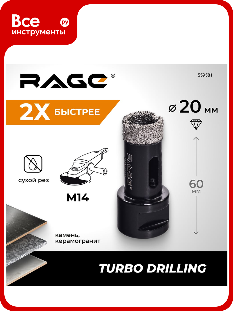Коронка алмазная RAGE 20 мм по керамограниту по керамике для УШМ 559581
