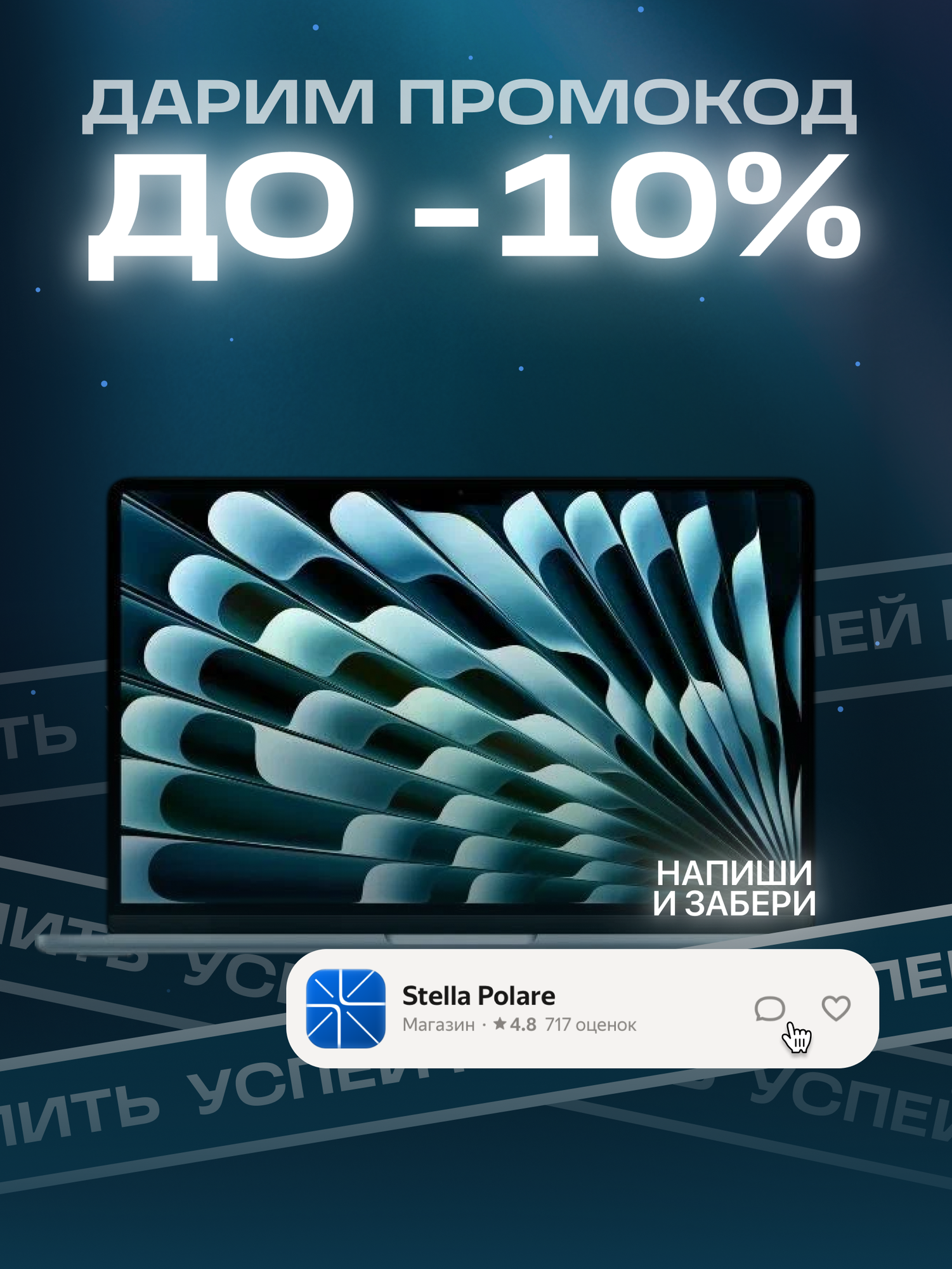 Ноутбук Apple MacBook Air 13 2025 M4 16/256GB Sky Blue, Русская гравировка