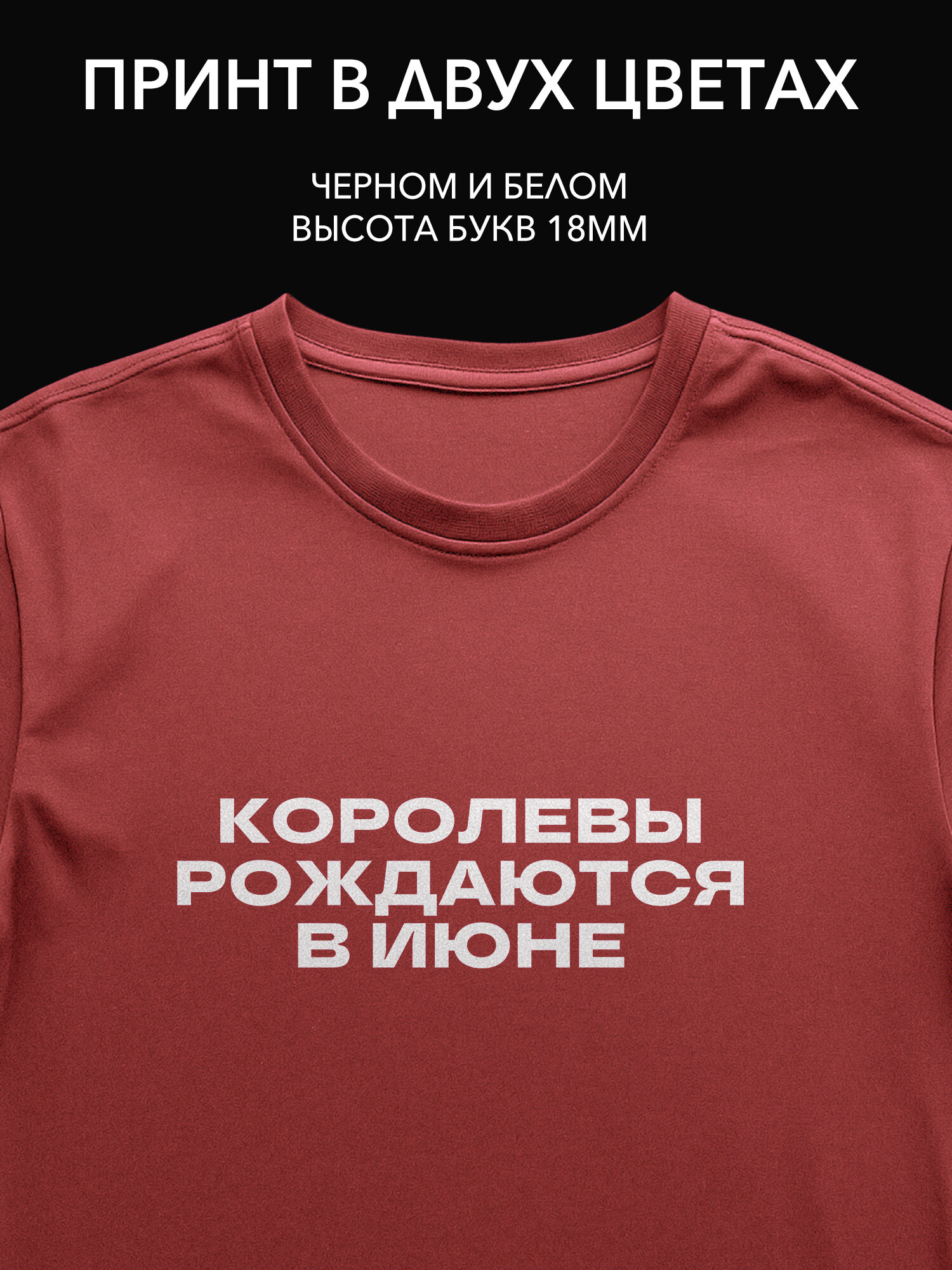Термонаклейка "Королевы рождаются в июне" для футболки и одежды