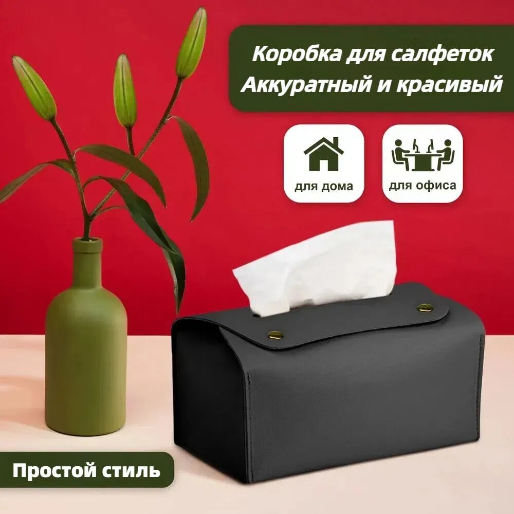 Салфетница 1 шт.