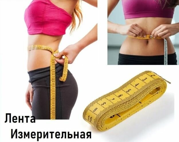 Лента " Tape " измерительная . Плотная . Качественная