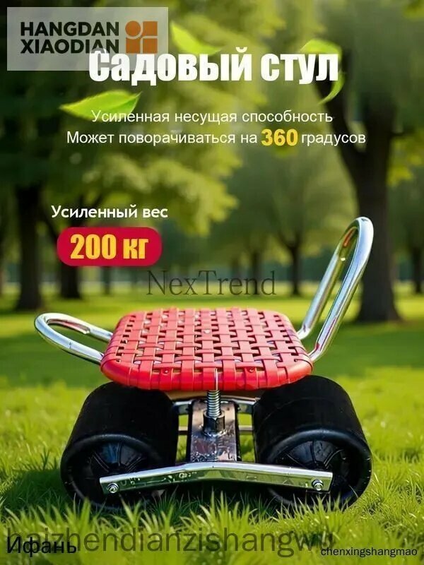 Садовый стул, Металл, 45х14х35 см, 1 шт