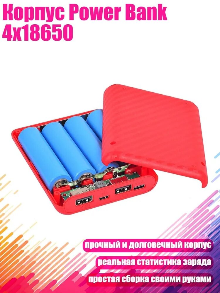 Бокс для батареек, красный, 4NB908529-R_MXH