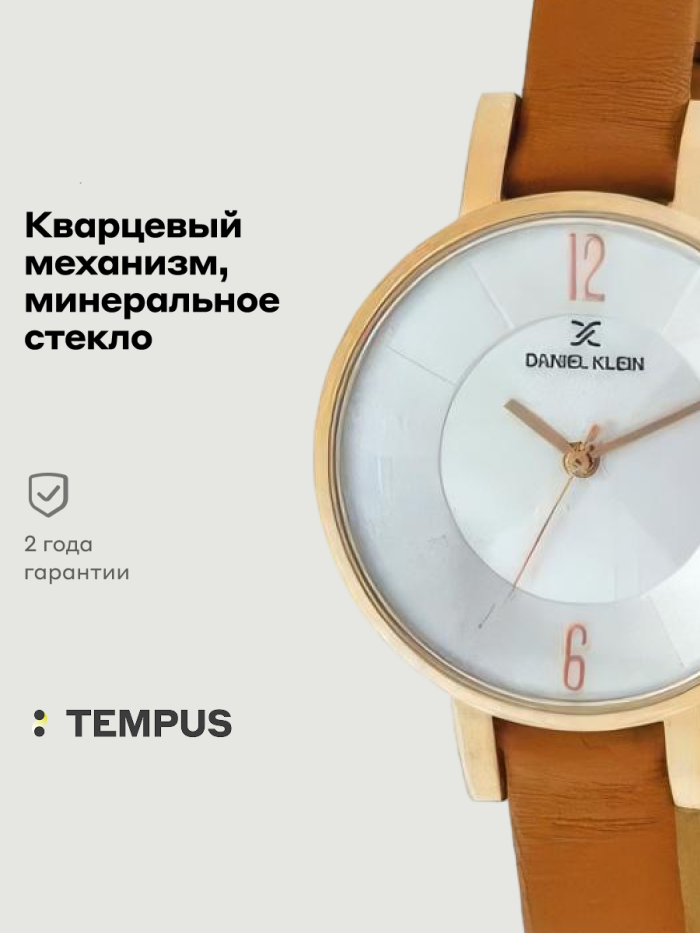 Наручные часы