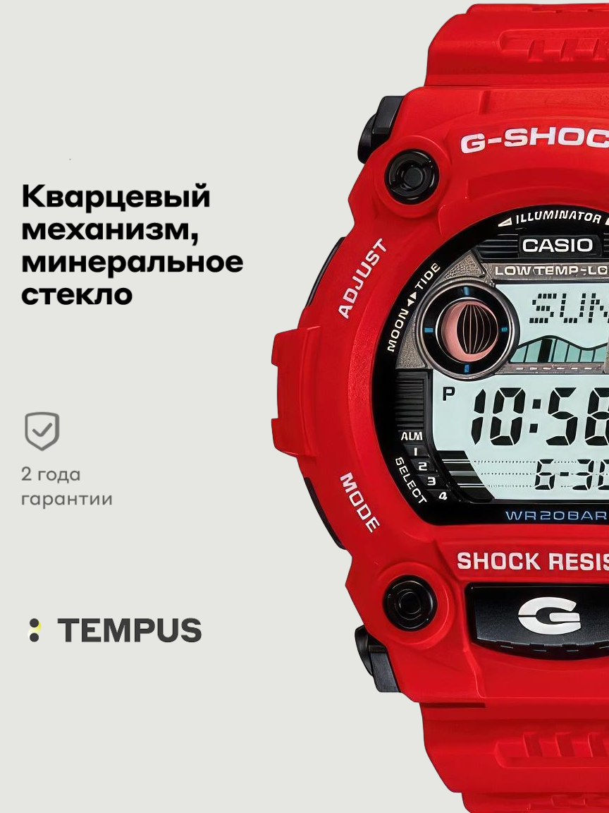 Наручные часы G-Shock
