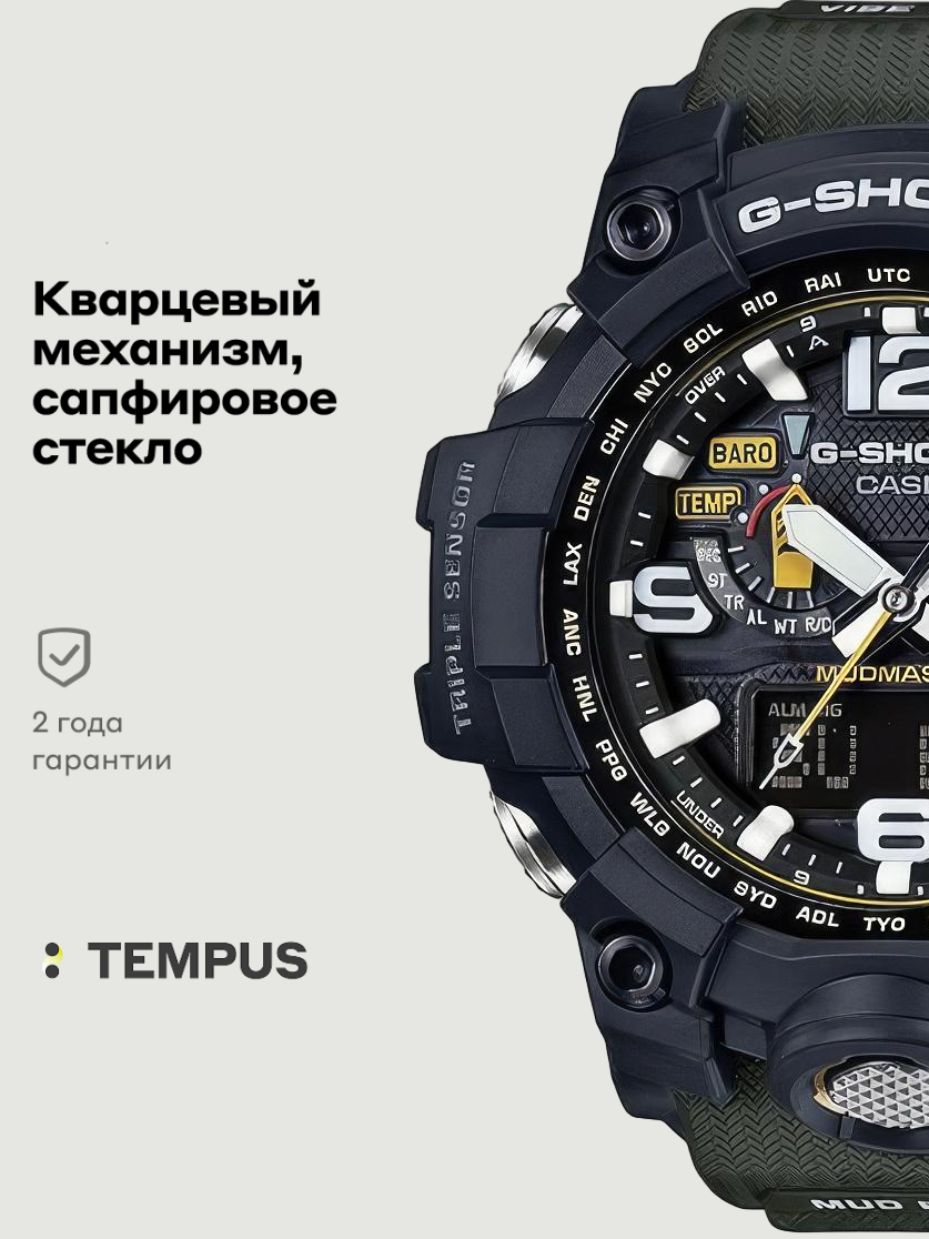 Наручные часы G-Shock