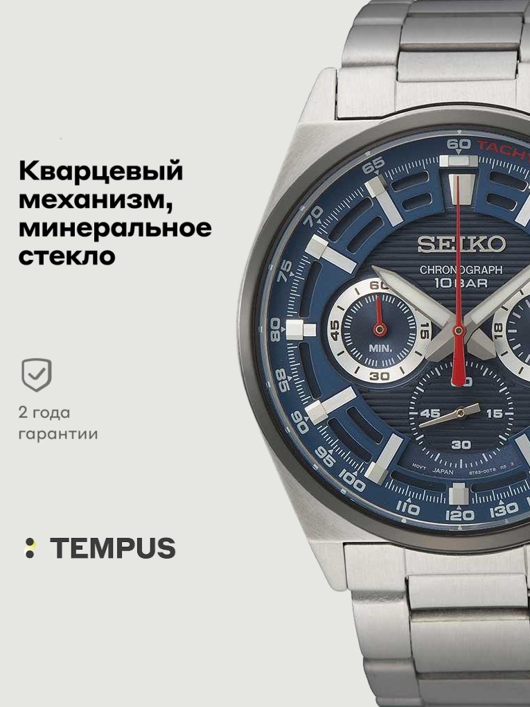 Наручные часы SEIKO CS Sports