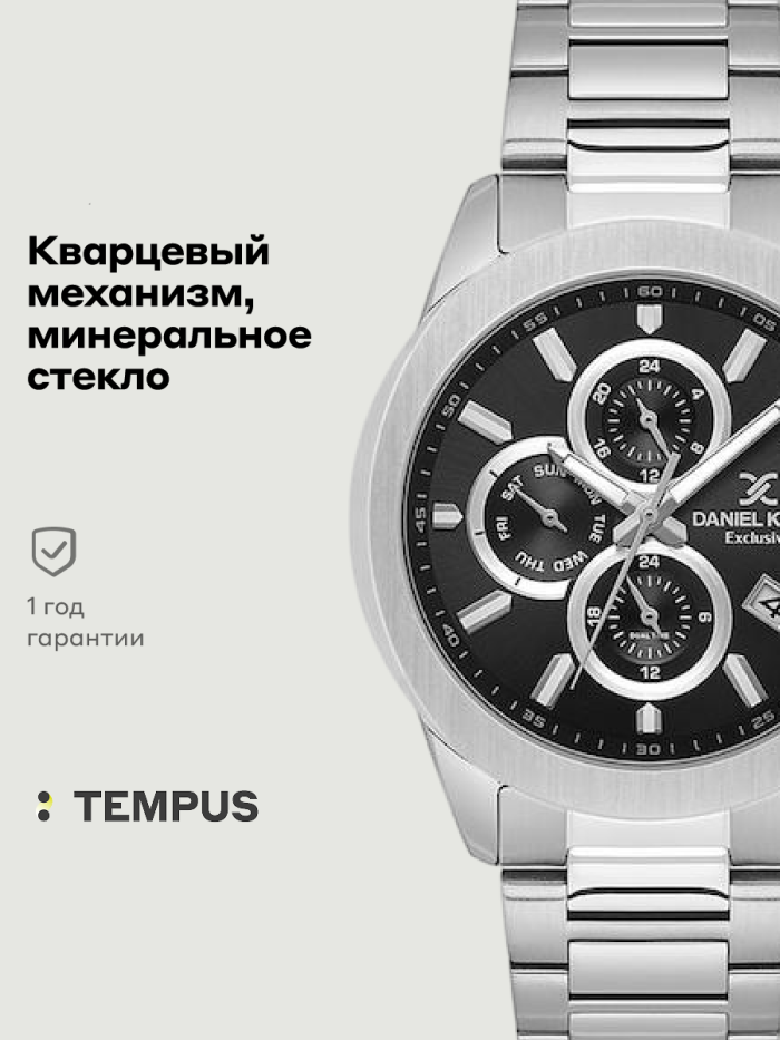 Наручные часы