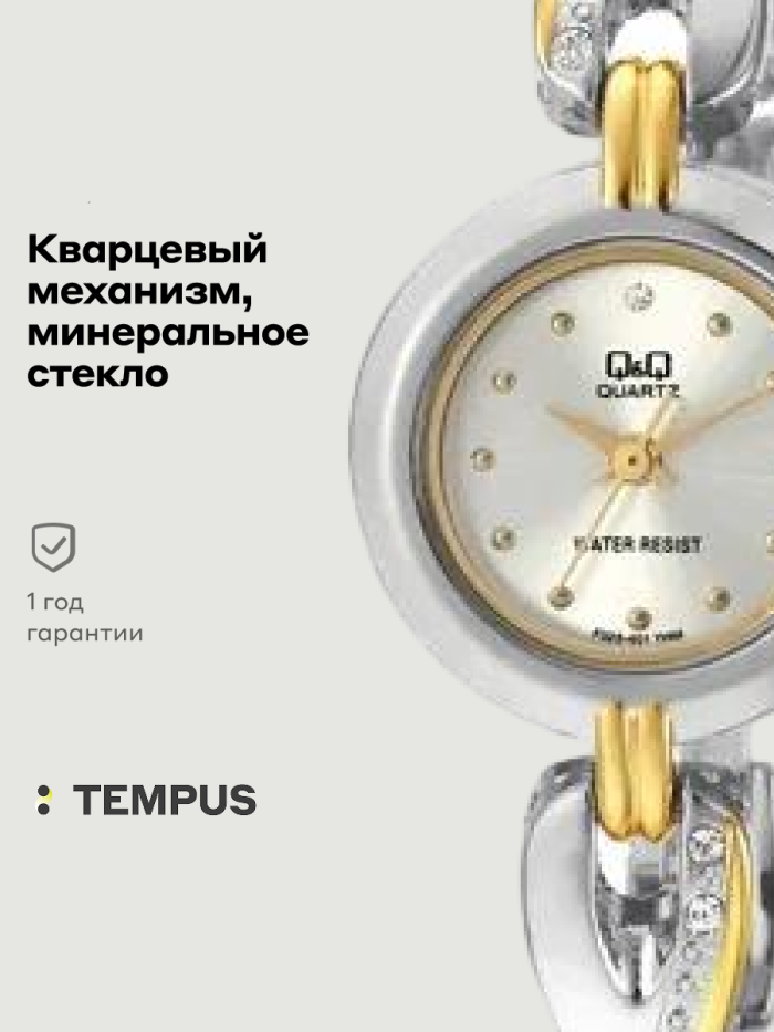 Наручные часы