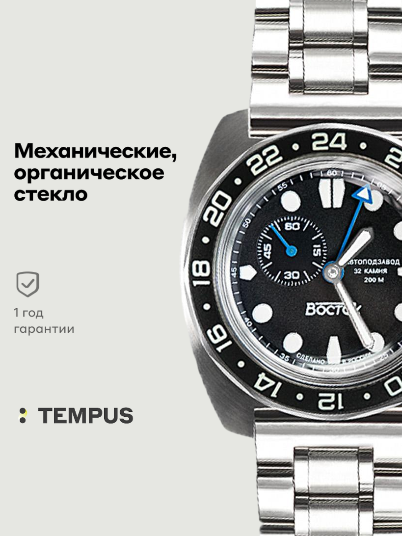 Наручные часы