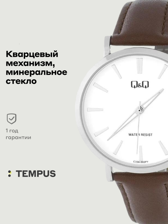 Наручные часы