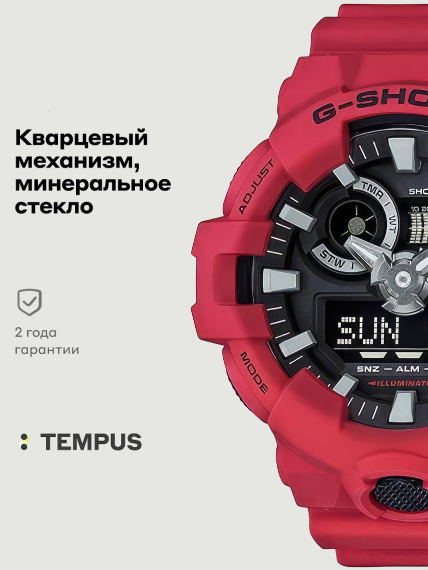 Наручные часы G-Shock