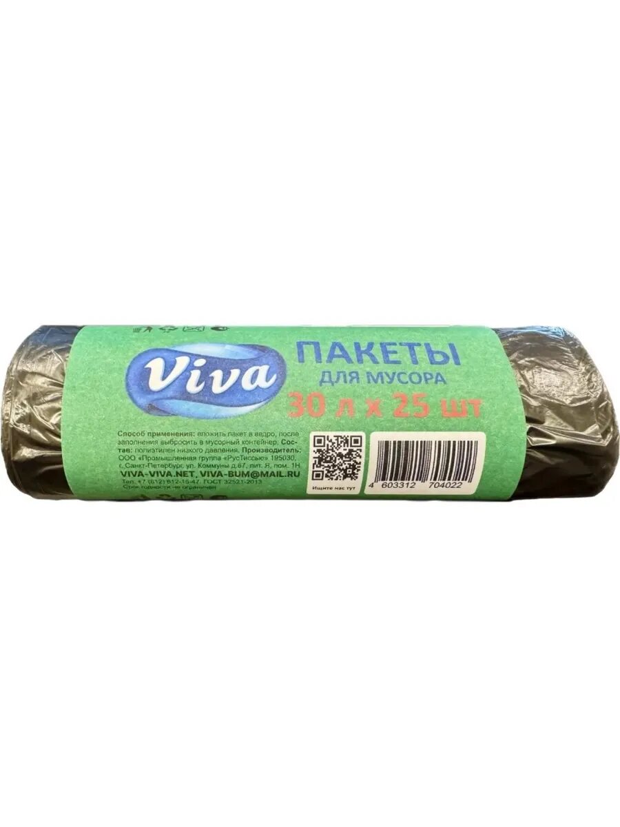 Мешки для мусора VIVA 30л, 25 шт/рул