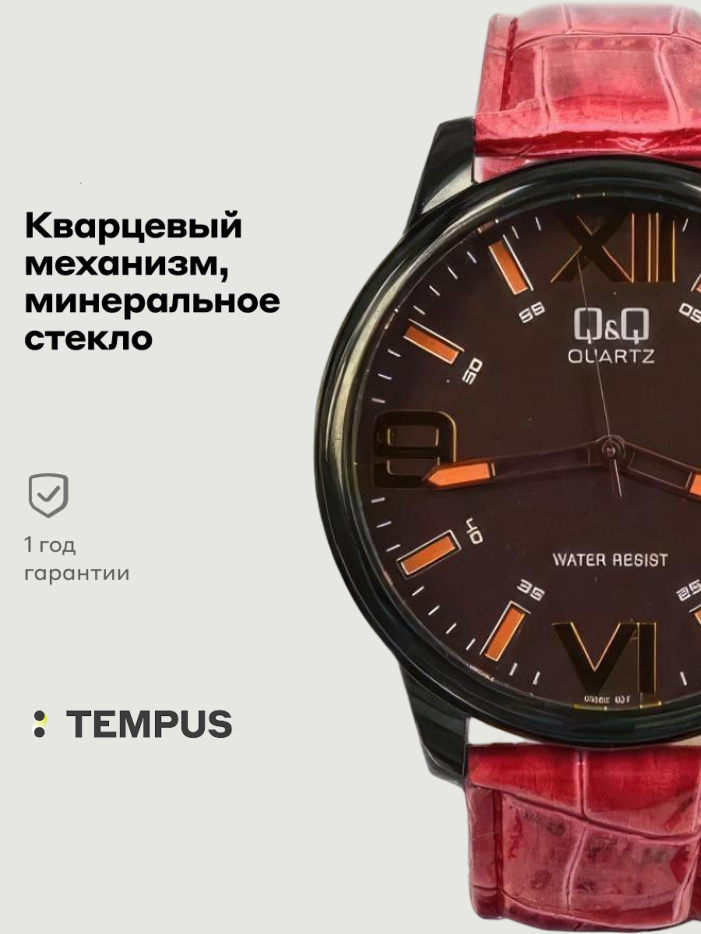 Наручные часы