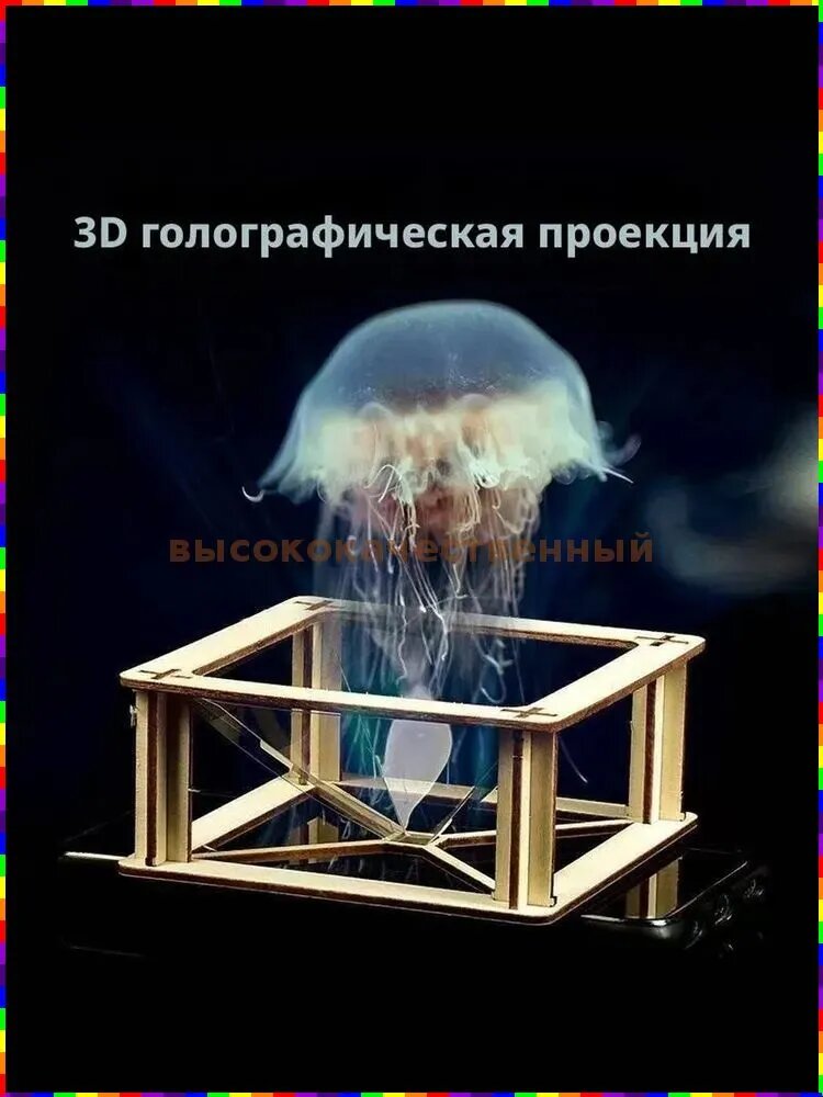 Набор для проведения экспериментов с 3D-проекцией Простая Наука для детей