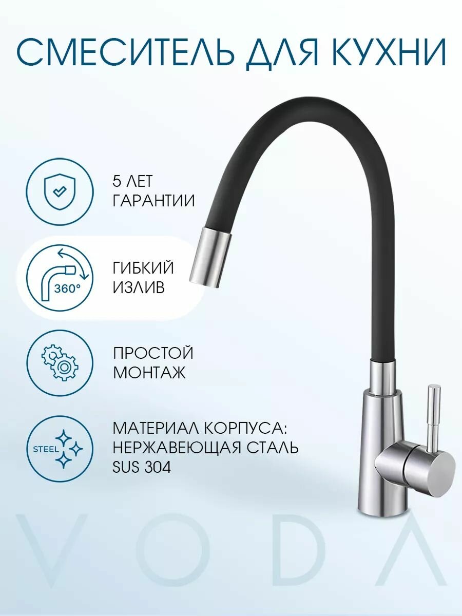 Смеситель на кухню с гибким изливом, черный кран на кухонный гибкий , VODA