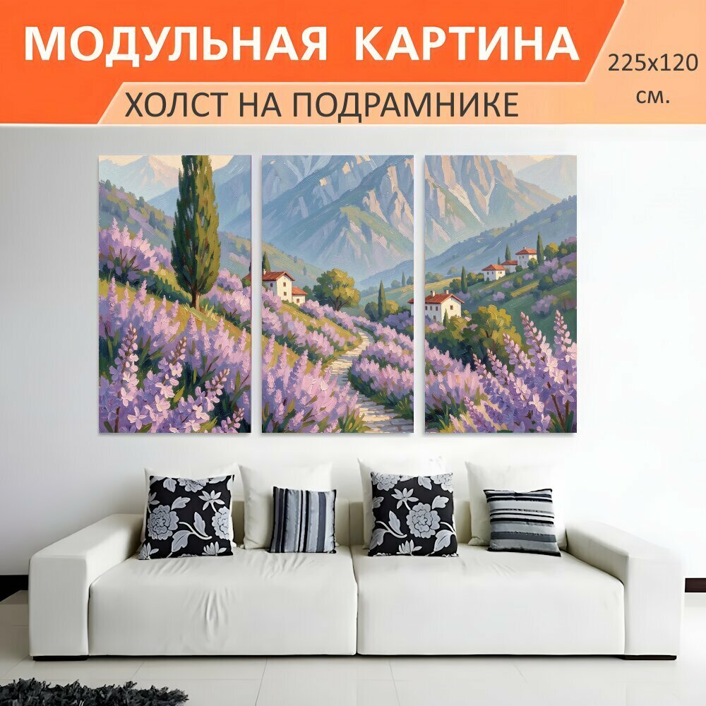 Модульная картина на холсте "Горная долина с цветущими лугами. Живописная альпийская долина в пастельных тонах, извилистая каменная." триптих на подрамнике 225х120 см. для интерьера
