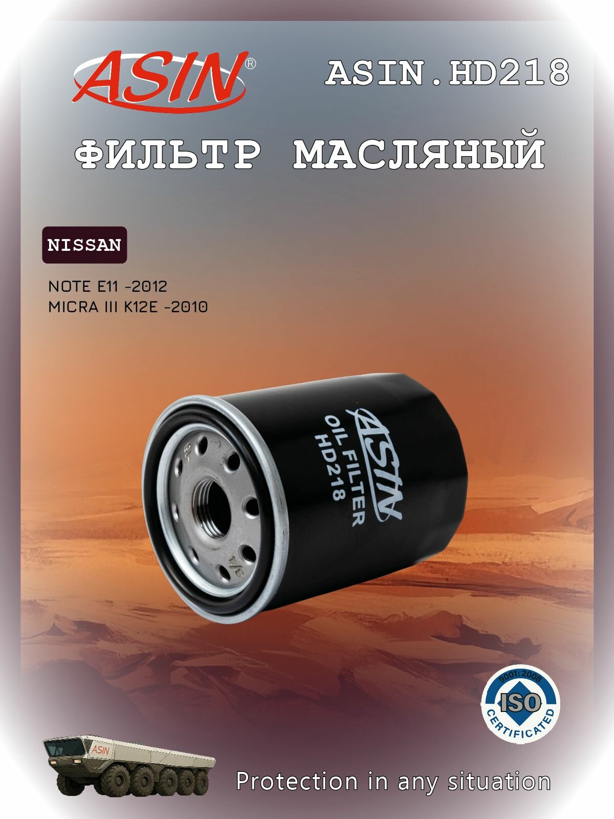 Фильтр масляный NISSAN Ниссан Note Нот, Micra Микра 1520870J0A