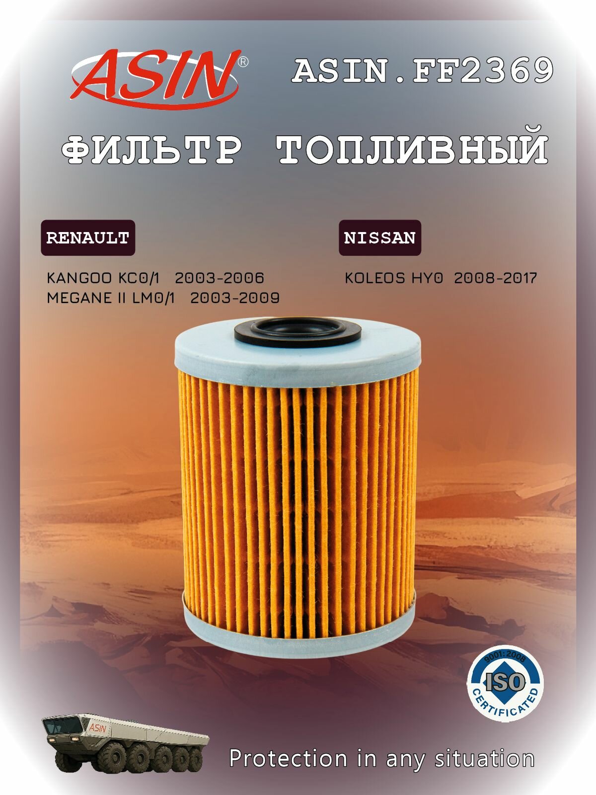 Фильтр топливный NISSAN Ниссан Primera Примера, RENAULT Рено Kangoo Кангу, Megane Меган 1640300QAB