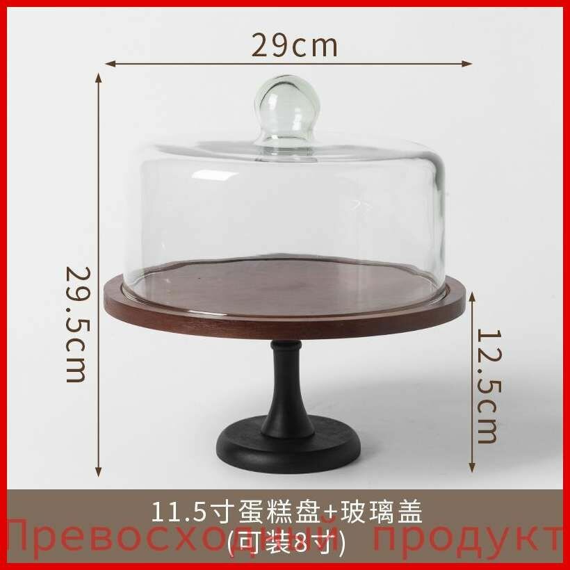 Тортница Блюда, фруктовницы и шубницы, диаметр 29 см, 1 шт2026