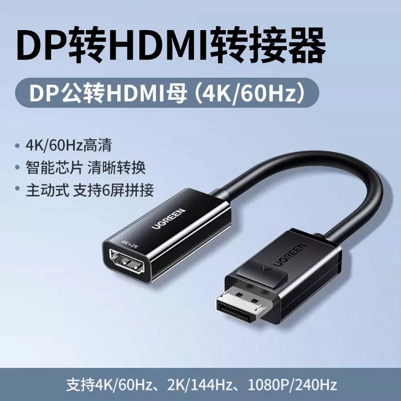 Адаптер DP к HDMI с поддержкой 4K 60 Гц, кабель 0.5 м, оптимизированная передача сигнала для мониторов