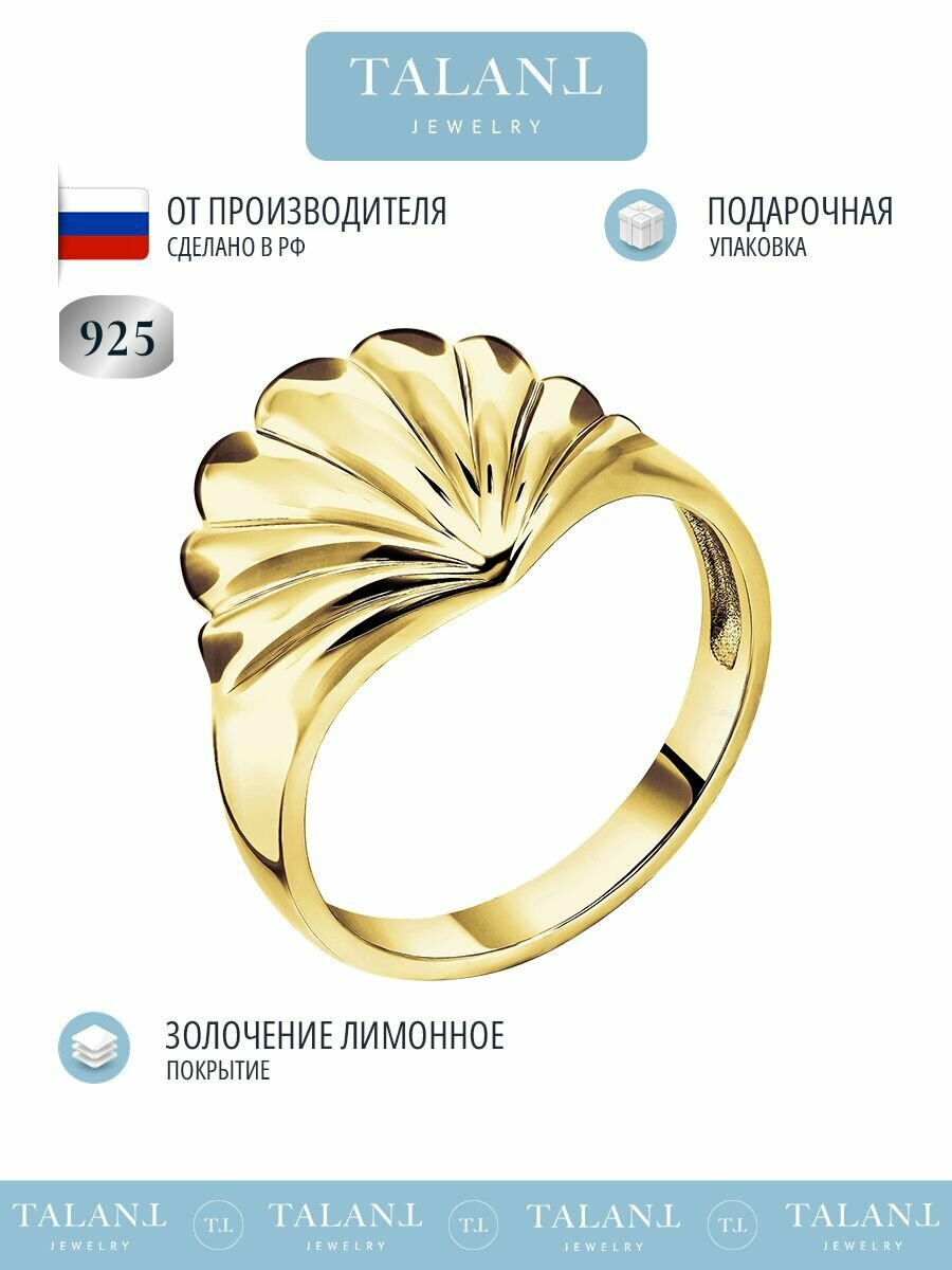 Перстень, серебро, 925 проба