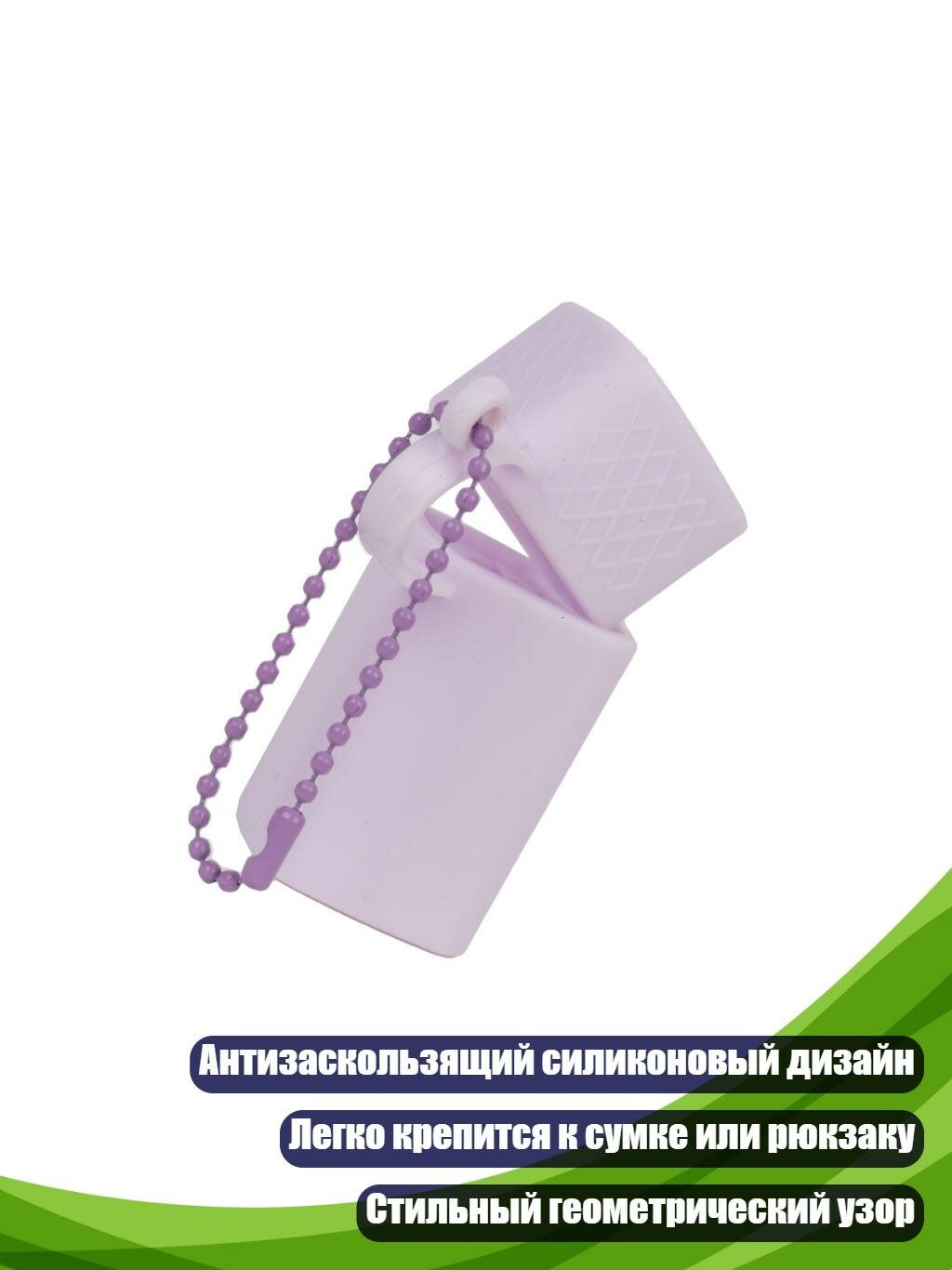 Силиконовый чехол для губной помады, Фиолетовый