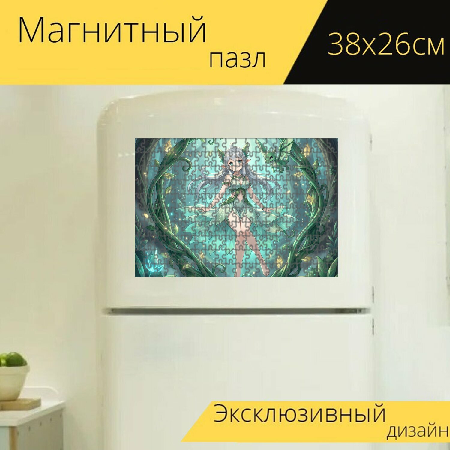 Магнитный пазл "Лесная фея с дракончиком. Сказочная аниме-девушка с серебристыми волосами в зелёном платье из листьев, рядом маленький крылатый дракон." для интерьера, 38х26 см.