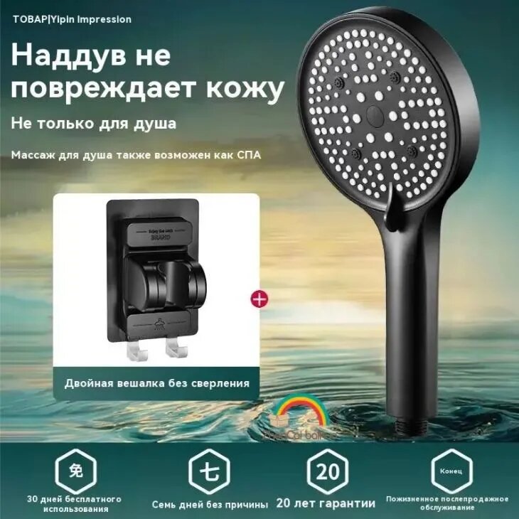 Душевая кабина для ванной комнаты без перфорации, черная, 25,5*12 см